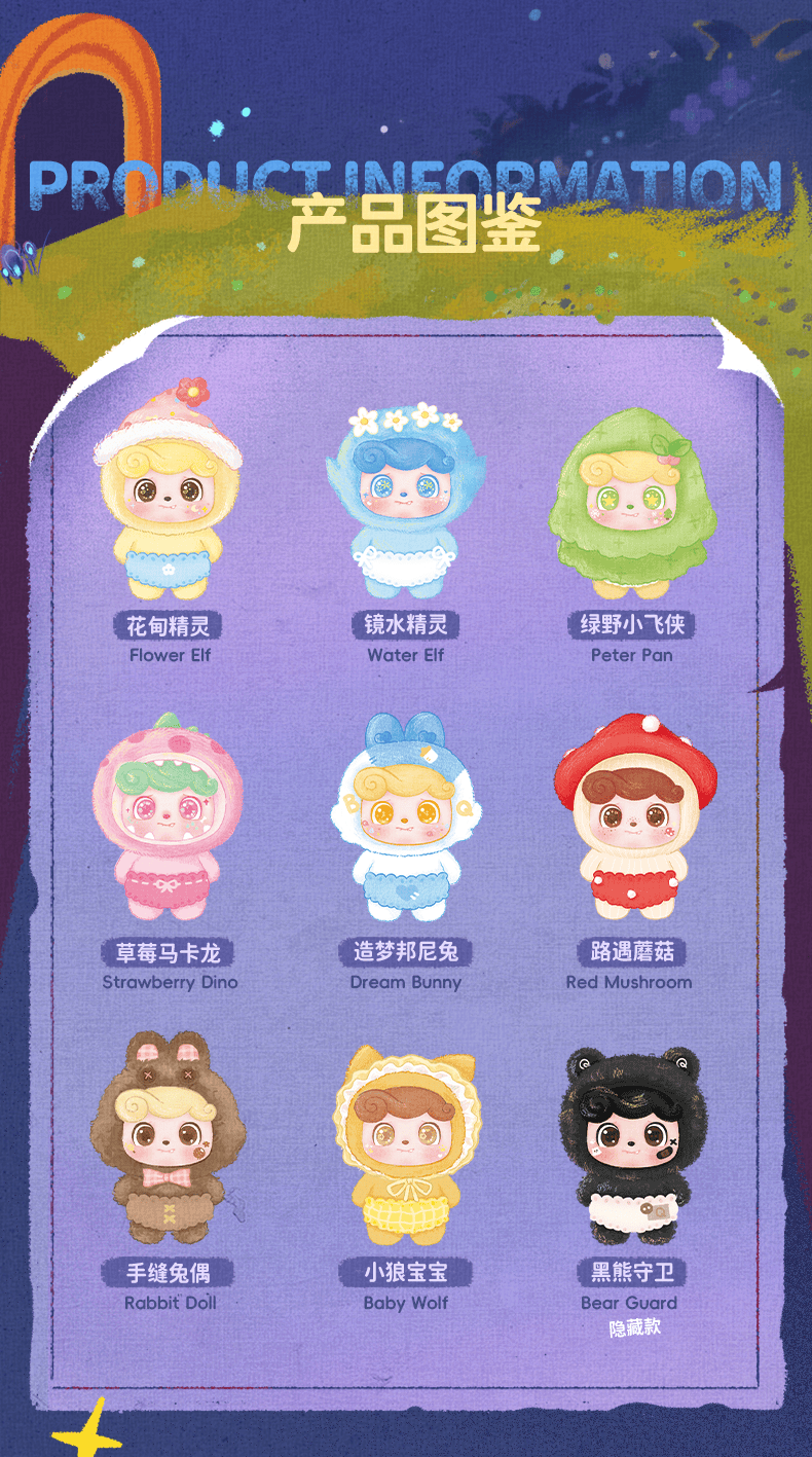 Jotoys Toys > Blind Boxes Q.Kid: Vinyl Plush Pendant Blind Box - Fairy ...
