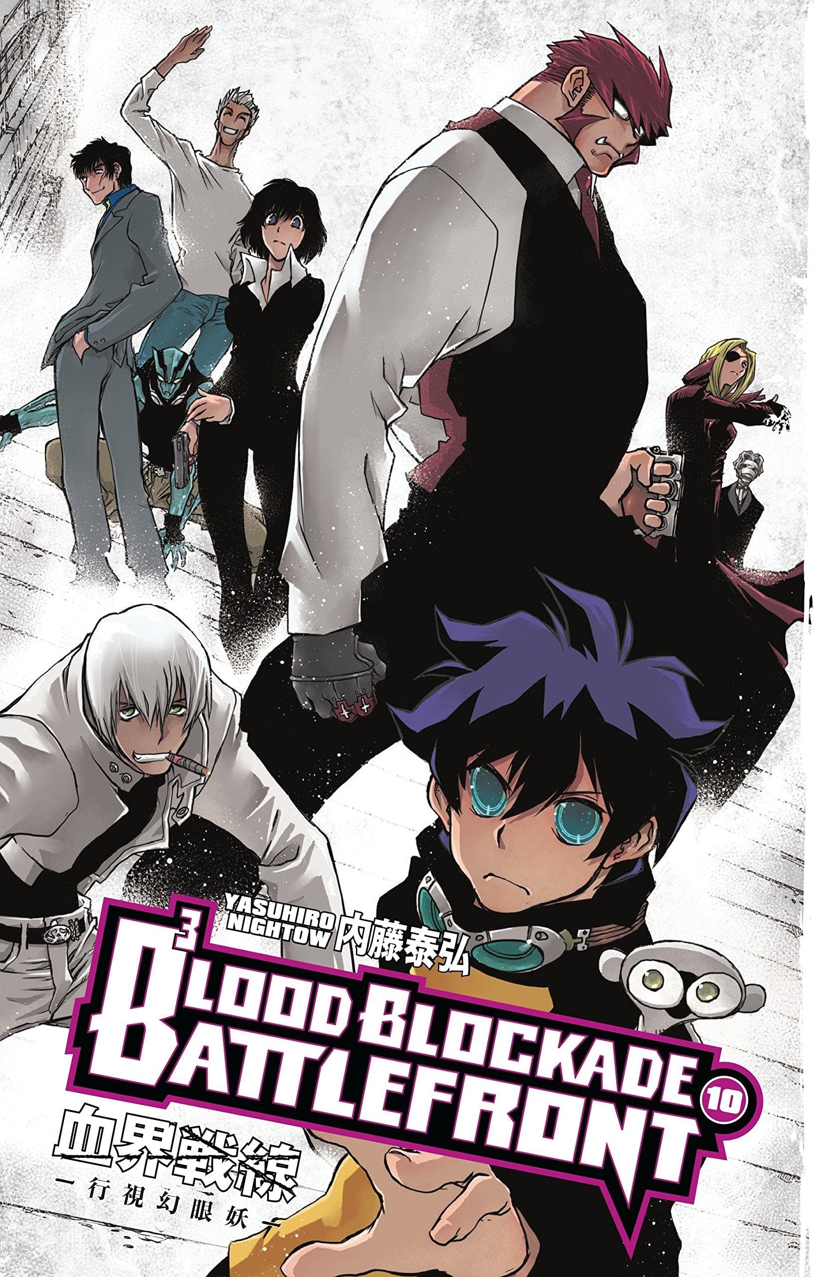 dark-horse-manga-blood-blockade-battlefront-vol-10-9781506707044 ...